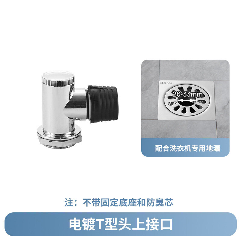 Сливная труба для стиральной машины, соединитель для напольного сливного канала, специальная трехходовая дренажная труба, антизапах, антиперелив, закрытая крышка для сливного канала в ванной