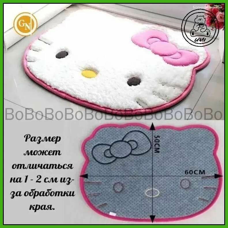 Ковер hello kitty 50x60 см