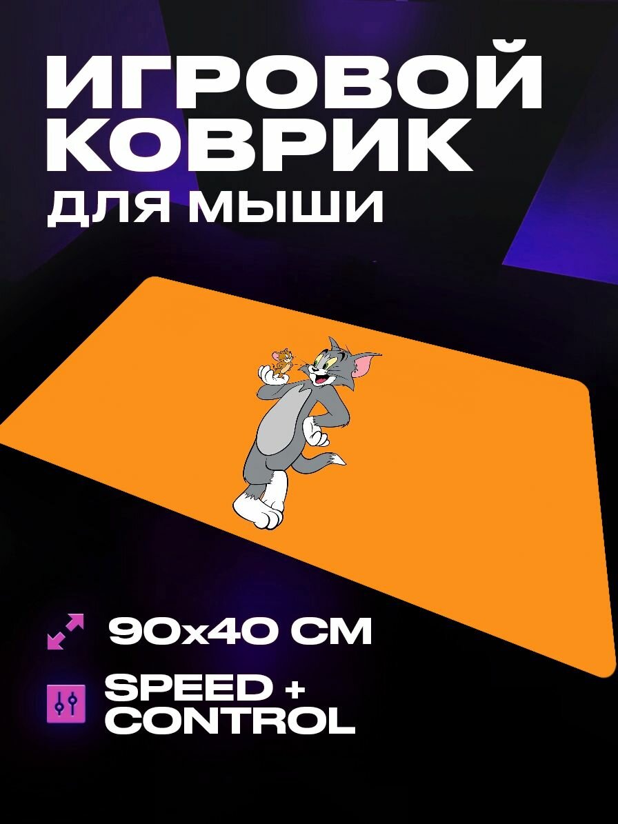 Коврик для мыши игровой Том и Джерри 90x40 см ProSleeves