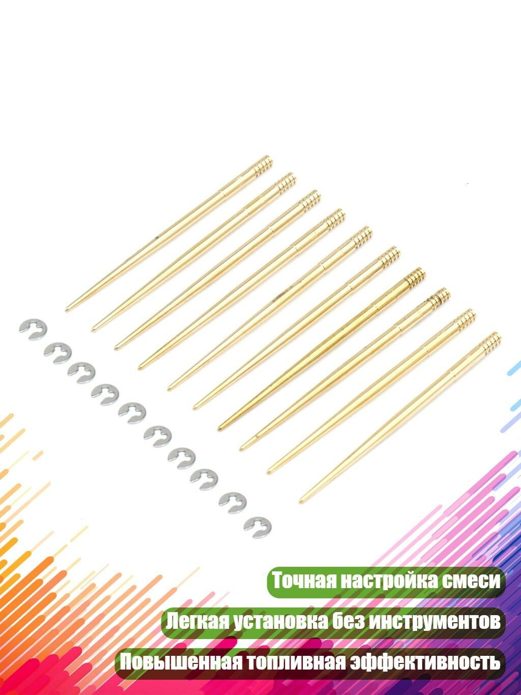 Медная игла жиклера карбюратора для мотоцикла и квадроцикла