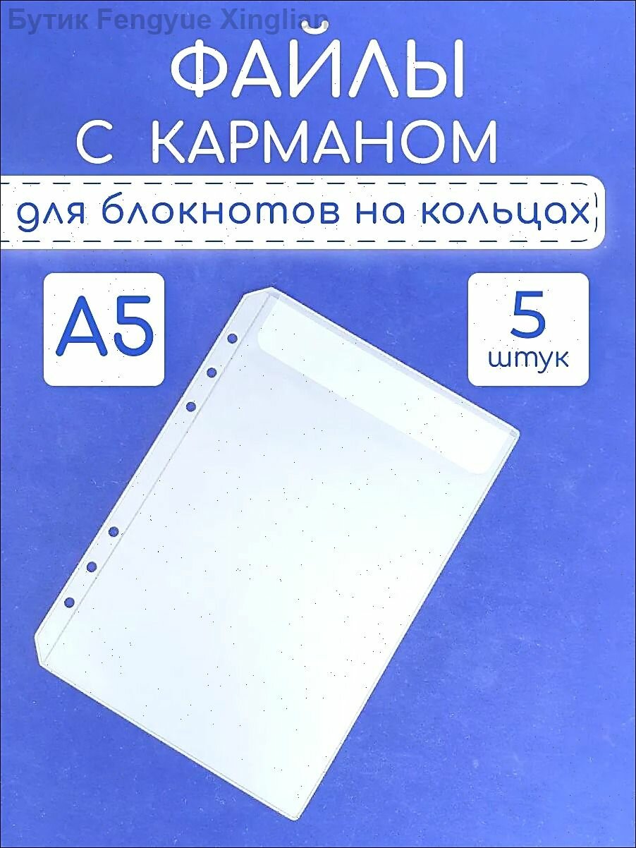 Файл A5 (14.8 21 см)