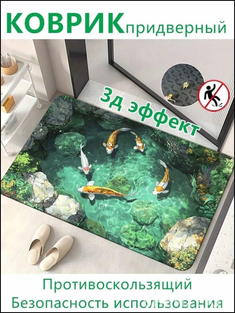 Коврик придверный 90х60, коврики для ванной и туалета 50*80, 3d эффект, резиновый, влаговпитывающий, для прихожую, уличный, входной