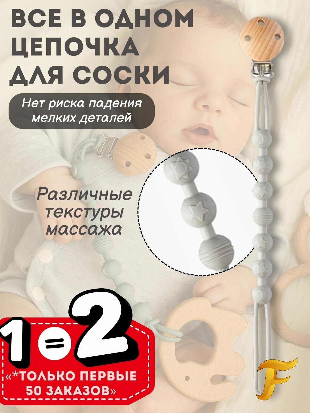 Цепочка для детской соски, erduo, Пищевой силикон, круглый деревянный зажим, цельная конструкция