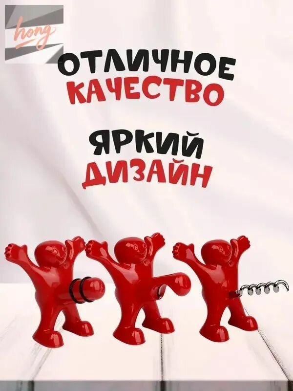 Открывалка, 16 см, 3 шт