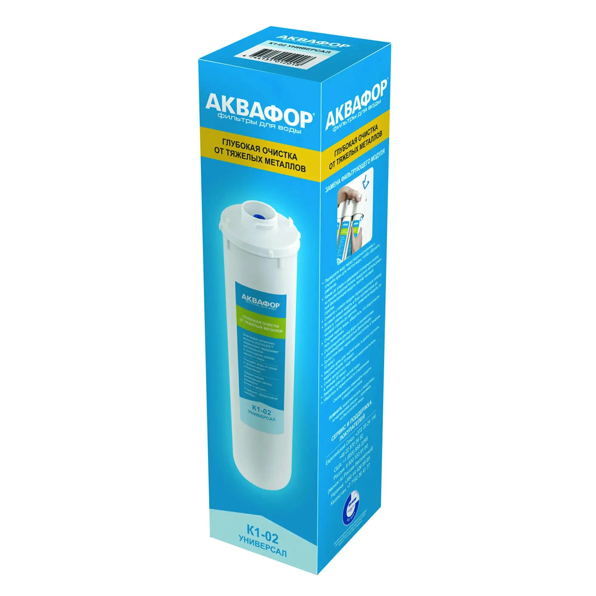 Картридж Аквафор "Универсал", для систем фильтрации воды, угольный, 4000 литров