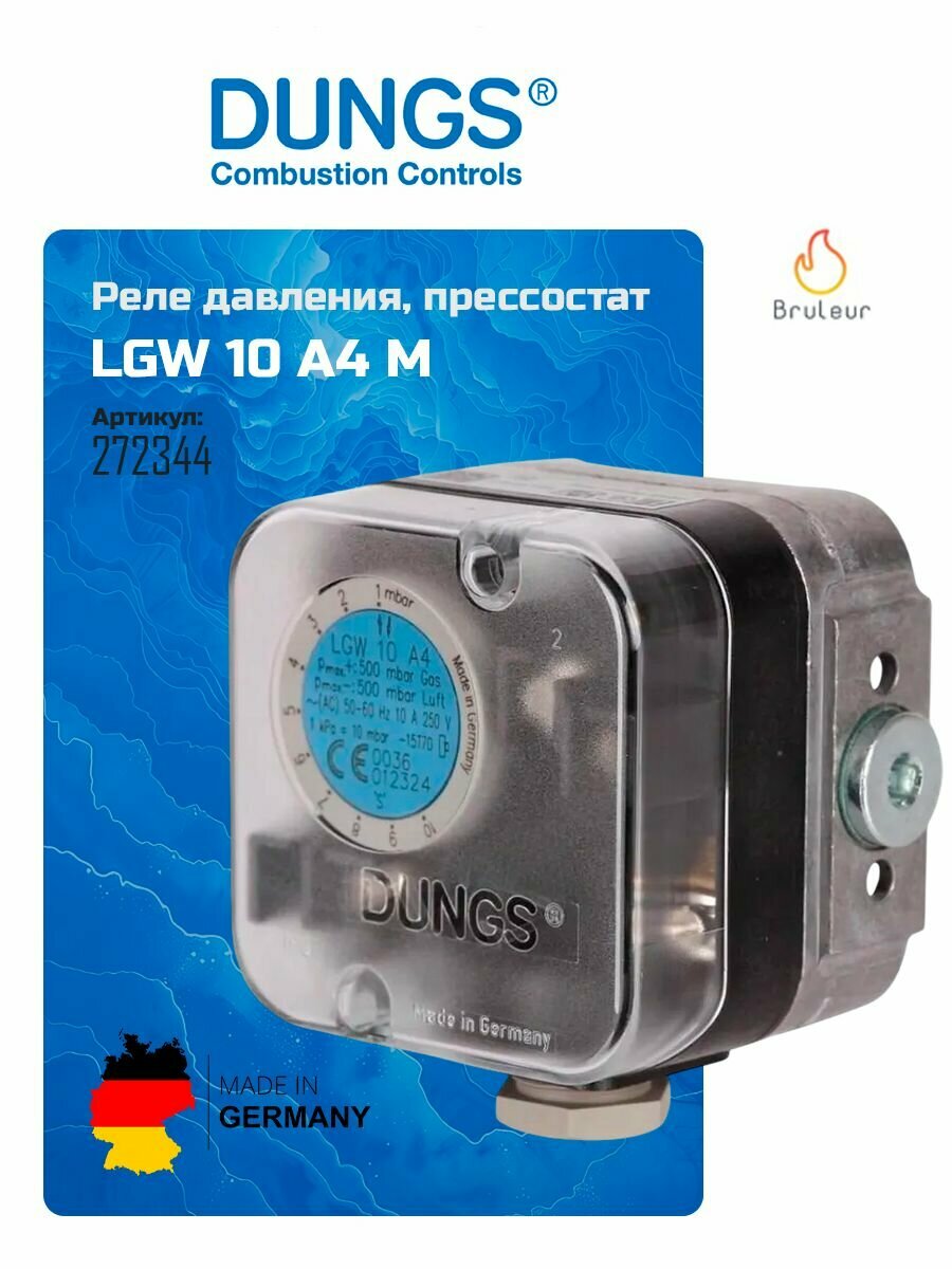 Реле давления, прессостат LGW 10 A4 M