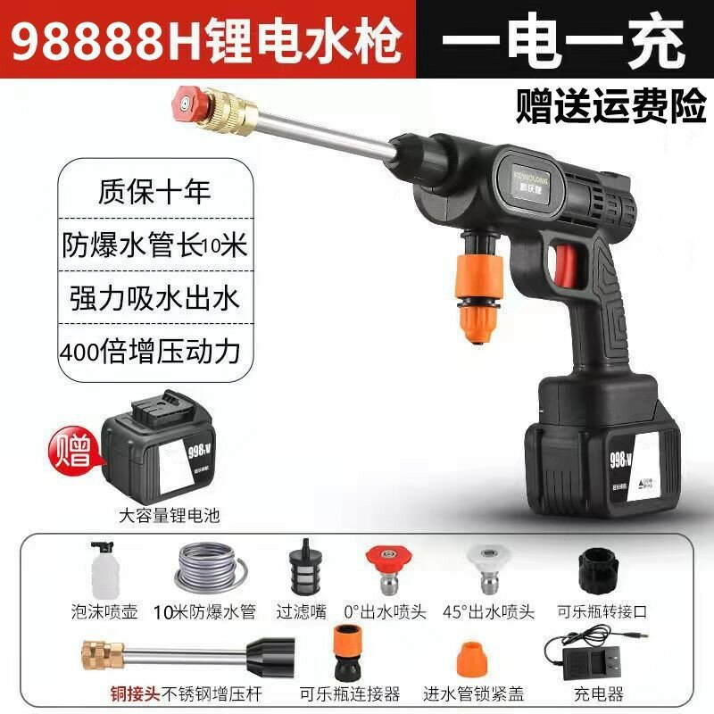 Беспроводной водяной пистолет для мойки автомобилей под высоким давлением, портативный перезаряжаемый бытовой инструмент для уборки с литиевой батареей.