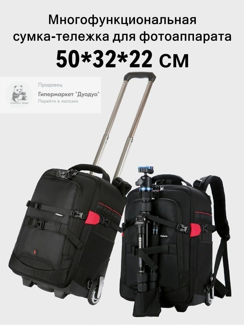 Чехол для фото- видеотехники