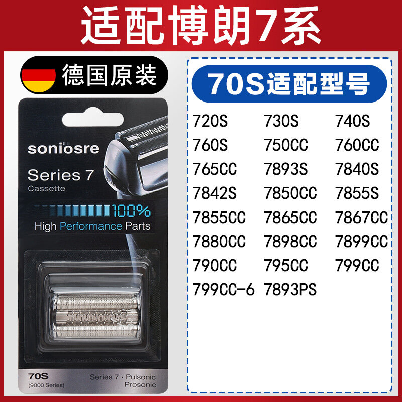 Лезвие Braun S5 Series, аксессуары для бритвы Braun, лезвие Braun Series 5, сетка для лезвия, серия S6, серия S7, серия S9