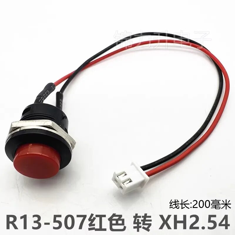 Переключатель R13-507 пластиковый круглый
