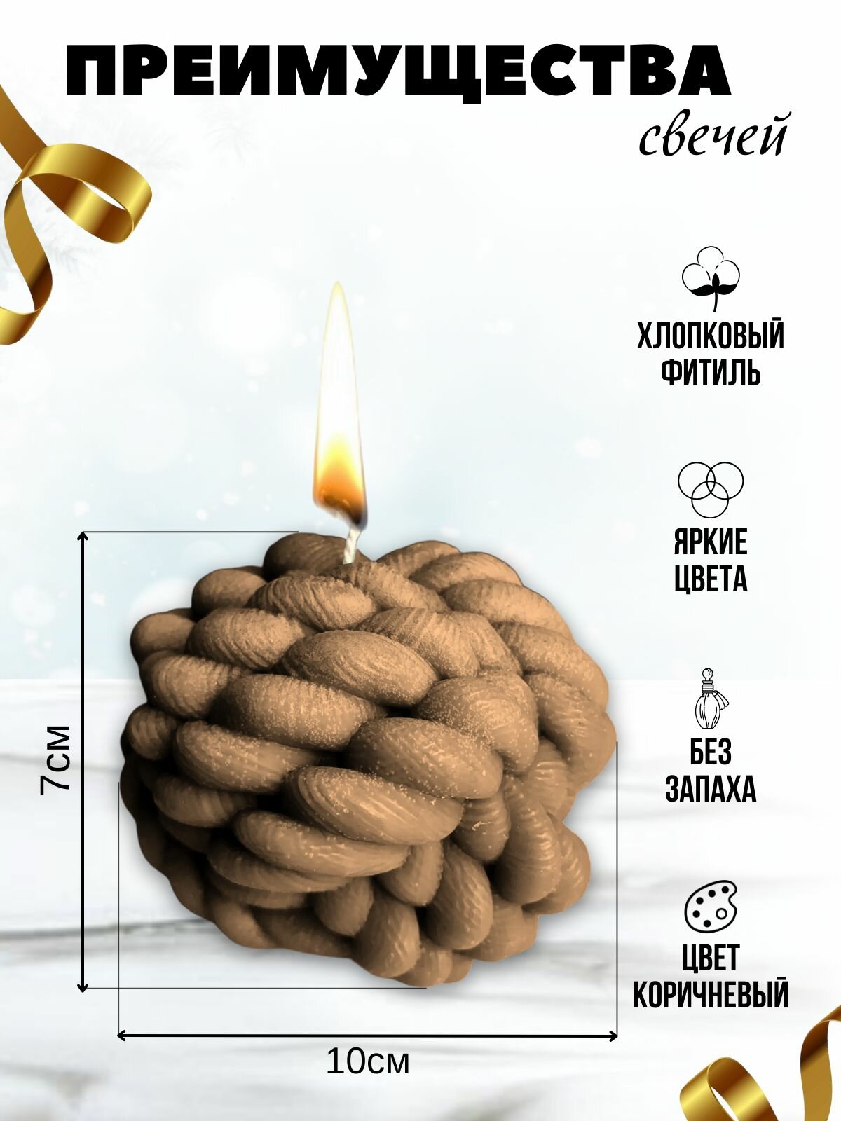 Свеча Клубок — фото 1
