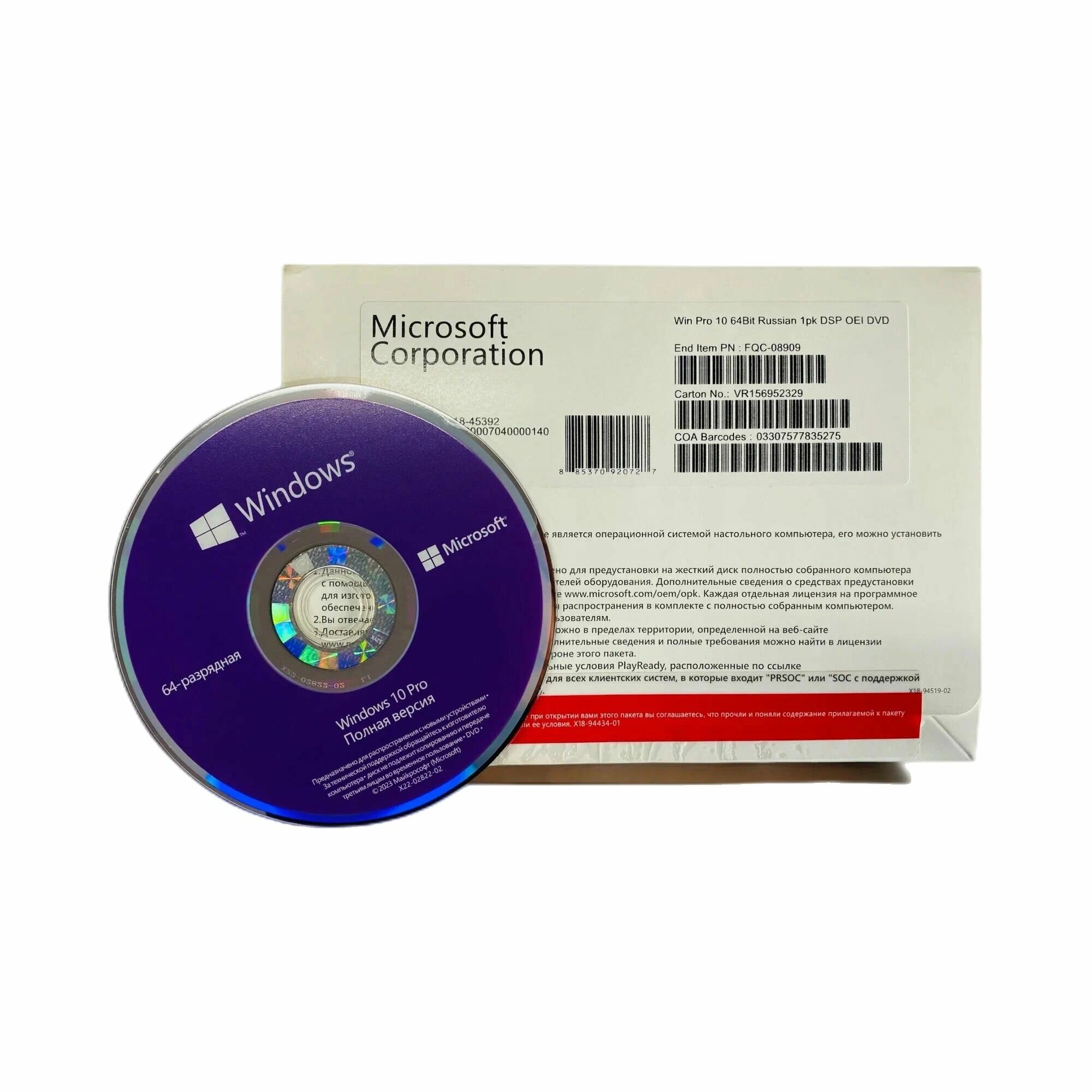 Операционная система Microsoft Windows 10, OEM, 1 пользователь/устройство, бессрочная