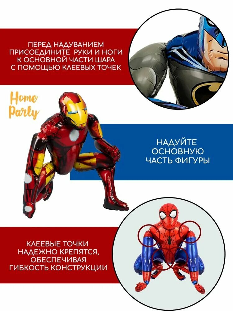 Воздушный шар — фото 1
