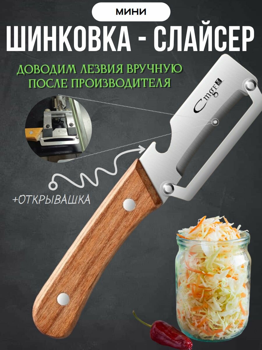 Слайсер ручной для нарезки колбасы, шинковка для капусты, кабачков, тыквы