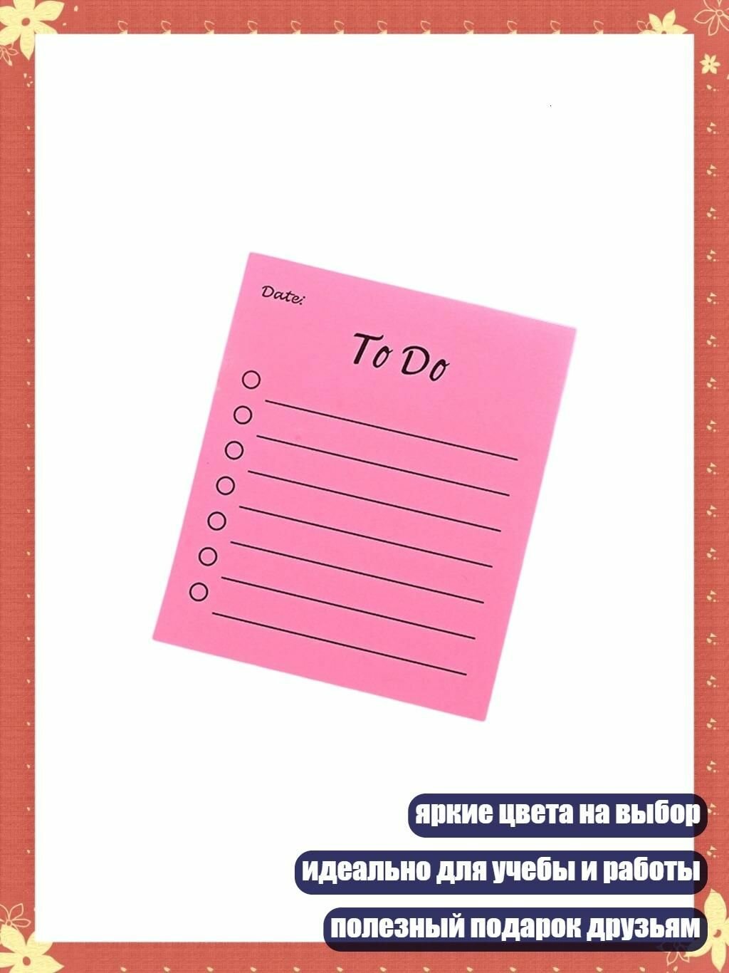 Многофункциональный блокнот для заметок с линиями, стикеры для списка дел, школьные принадлежности, Розово-красный - 7.5x9 см