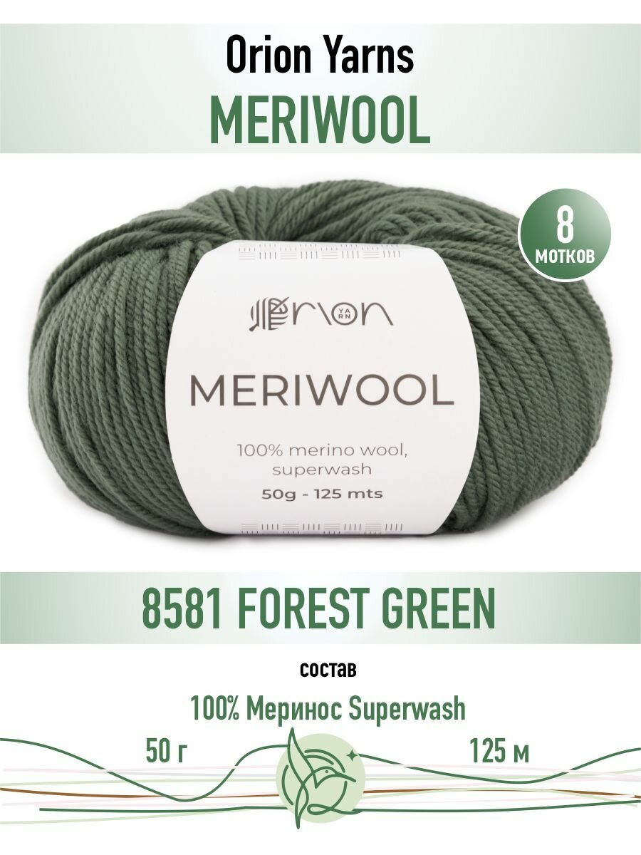 Пряжа для вязания Orion Yarn Meriwool (8581 Forest Green) 8 мотков по 50 г/125 м