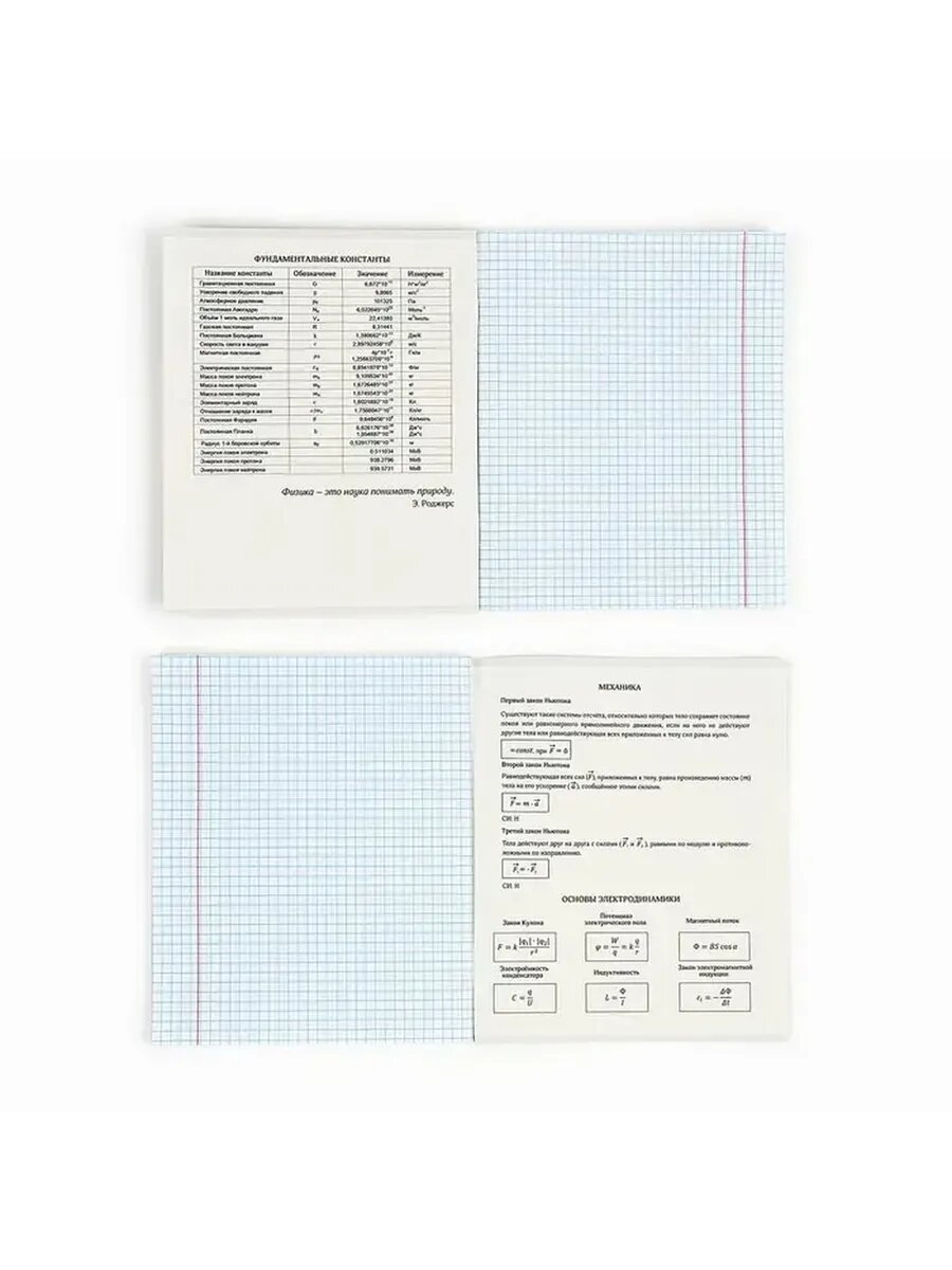 Практичная тетрадь для учебы и заметок