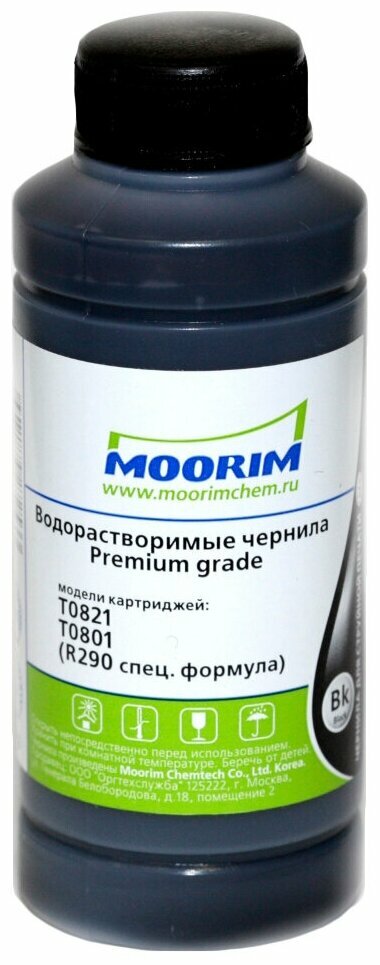 Чернила Epson T0821(R290 специальная формула) для XP серии Premium, Black 100мл Moorim