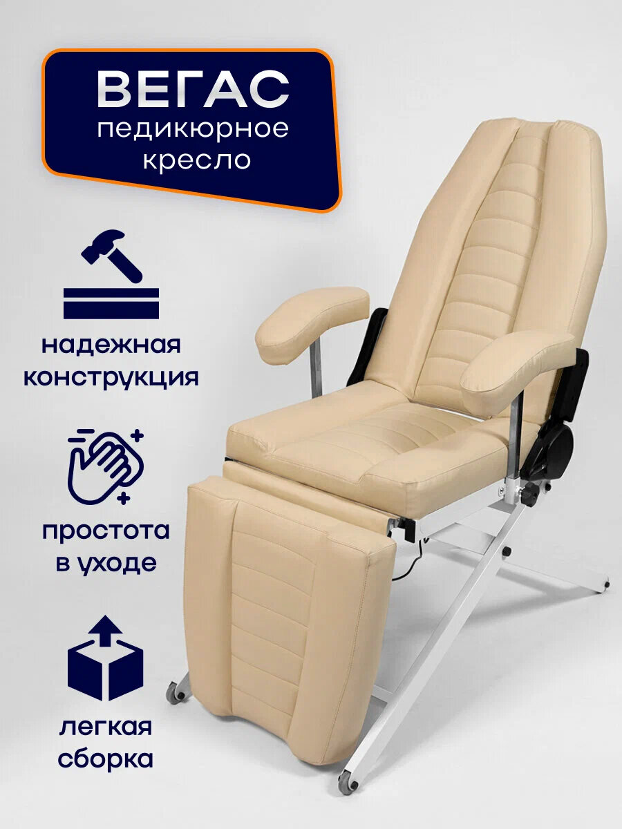 Косметологическое кресло Вегас мононога, электропривод с регулировкой высоты, 180*56, Уютный мастер, бежевый