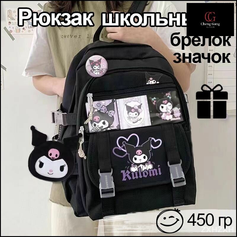 Эксклюзивный легкий ранец для девочки от JUEL в черно розовой гамме с брелком куломи вместительный