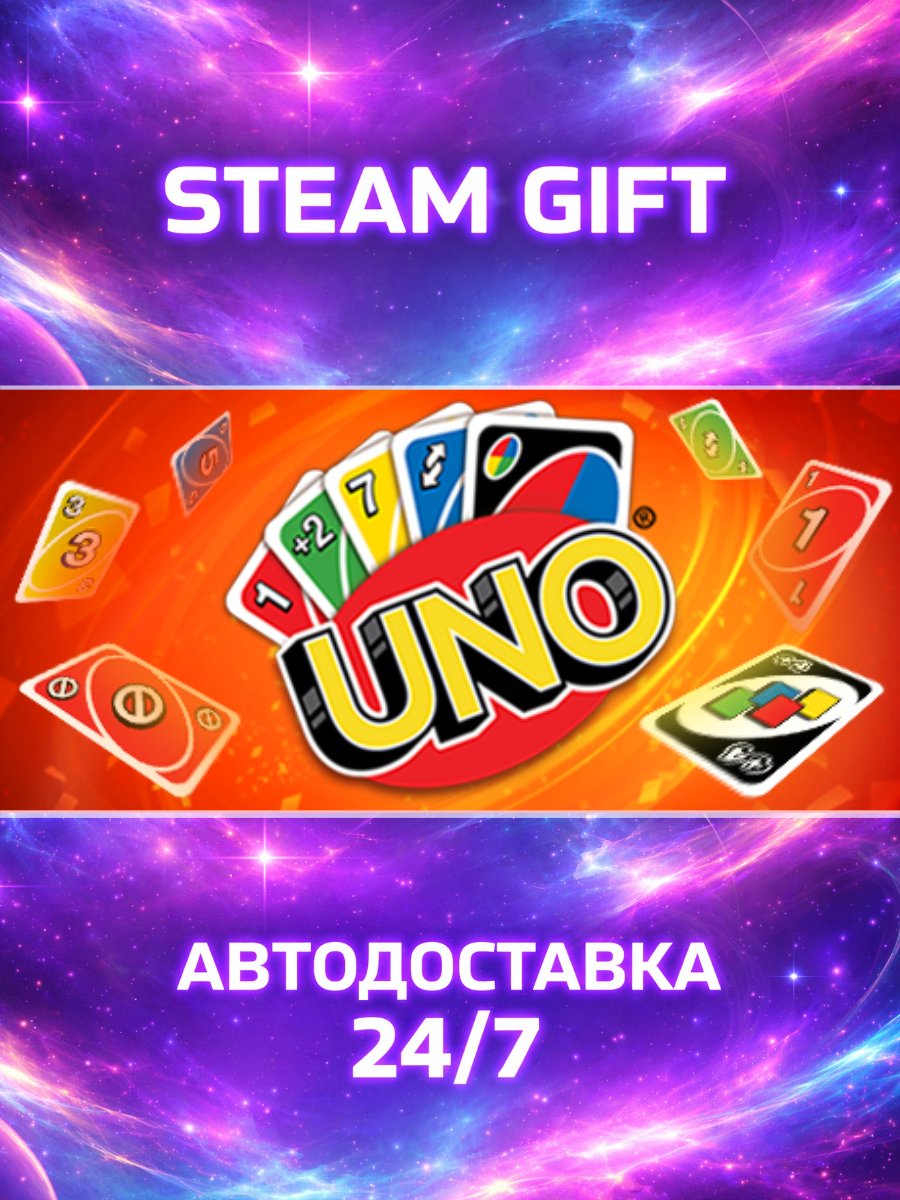 Игра Uno STEAM GIFT (Регион активации - Япония)