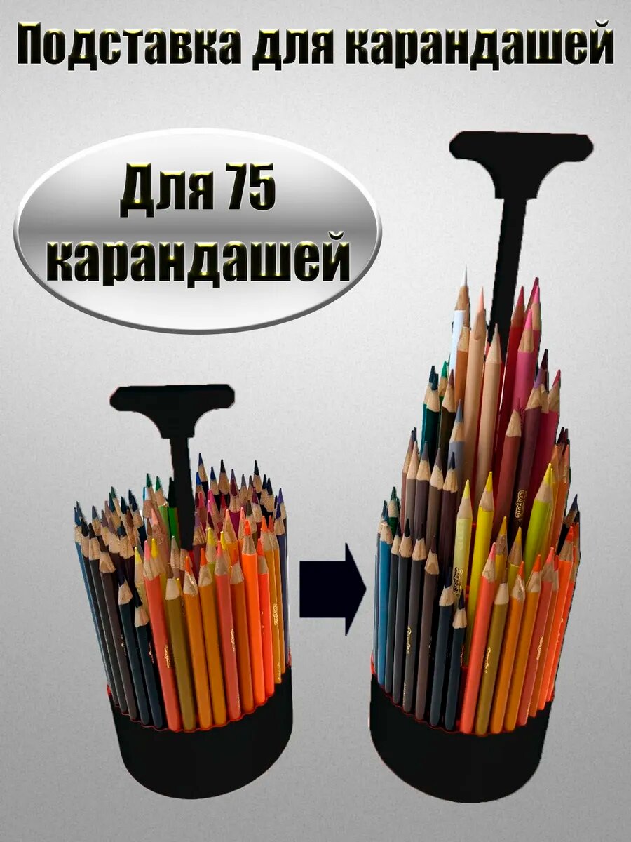 Органайзер для карандашей "MaxBoom", выдвижной,3D пластик, черный