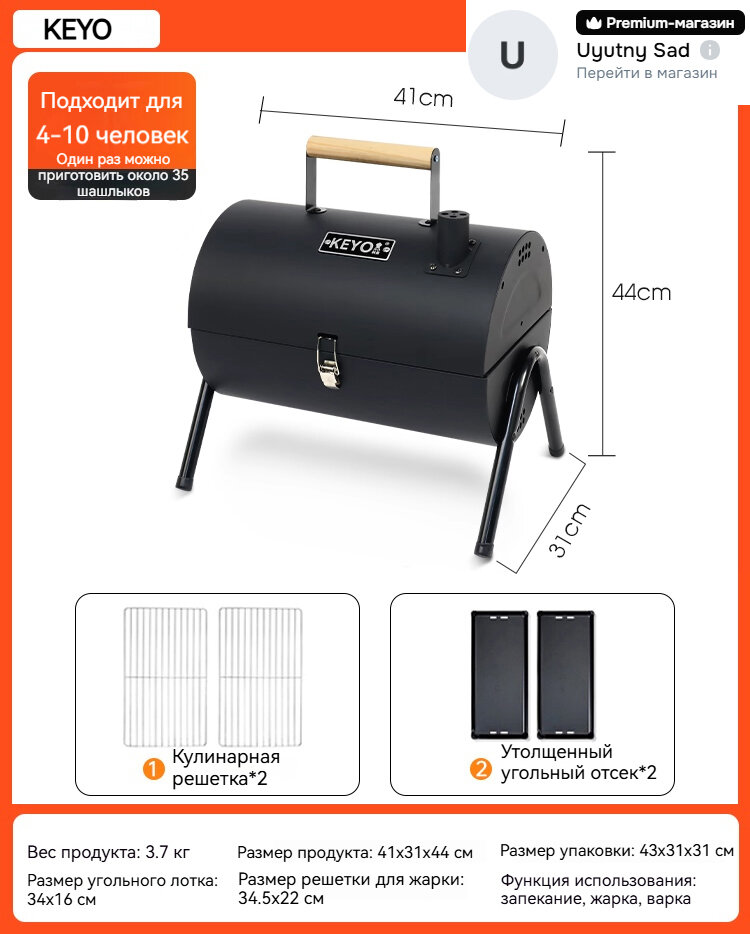 Мангал гриль барбекю усиленный 4мм с крышкой и полками разборный для дачи