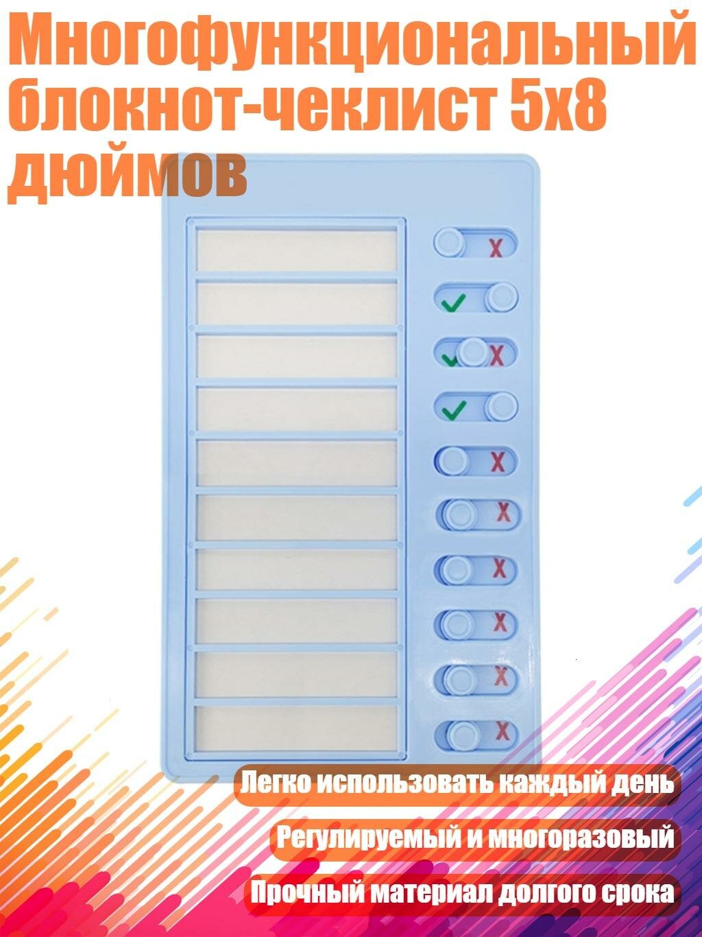 Многофункциональный блокнот-чеклист 5x8 дюймов, BL3