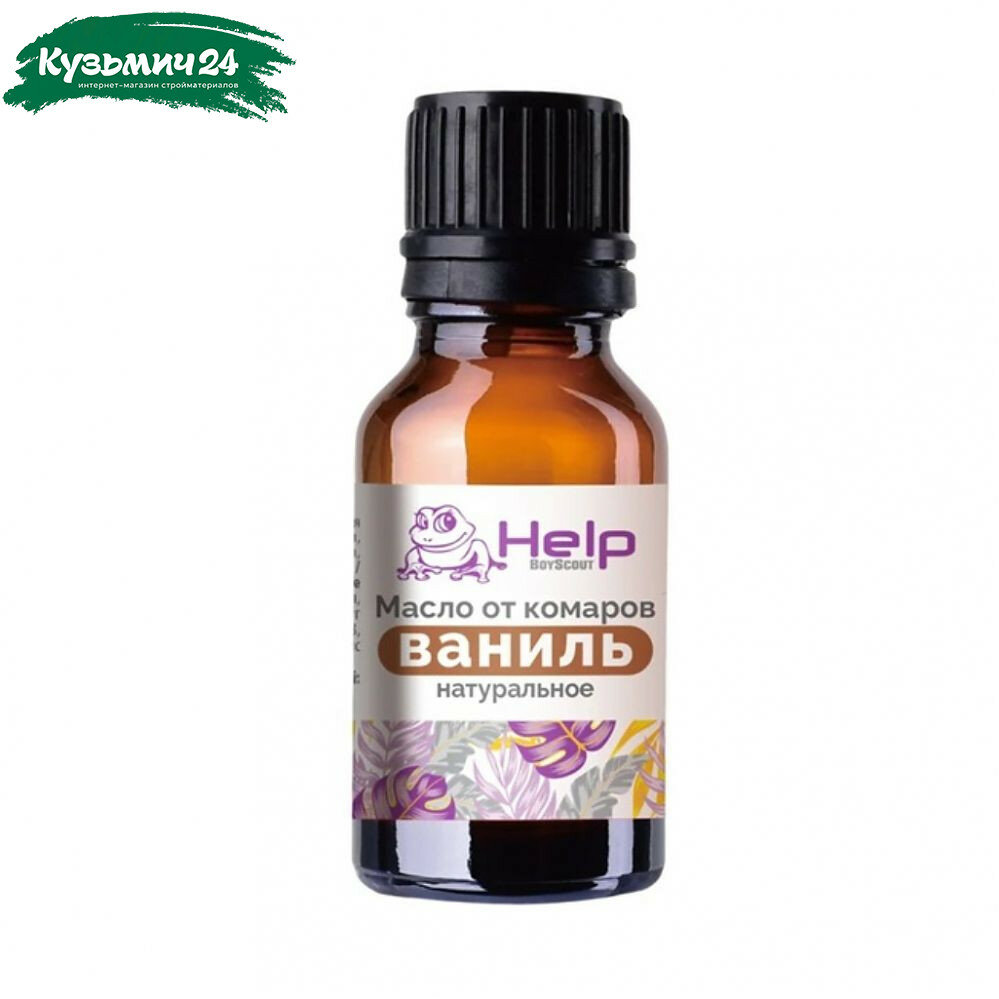 Масло эфирное Help Ваниль, для бани и сауны, от комаров, для ароматерапии, объем 15 мл, 1 шт.