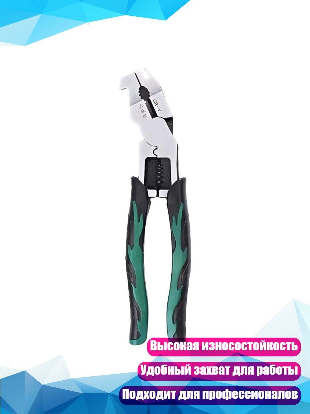 Многофункциональные бокорезы для электрика