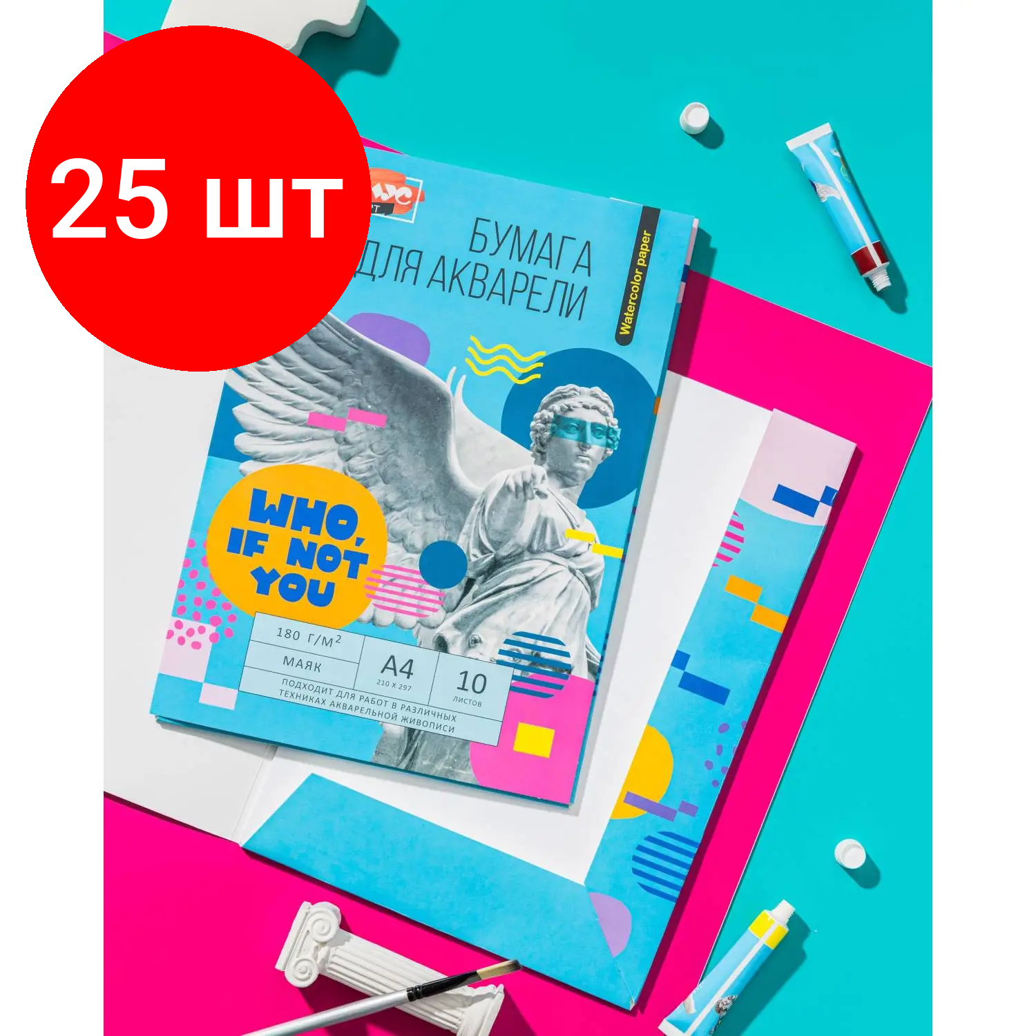Комплект 25 штук, Бумага для акварели Комус Арт Студия А4 10л, 180 г/м2, в папке