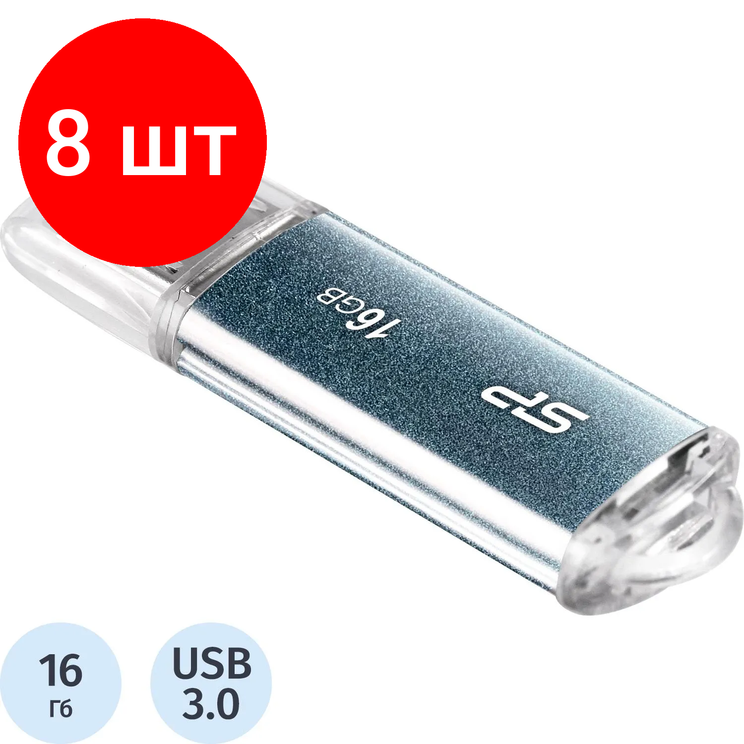 Комплект 8 штук, Флеш-память Silicon Power Marvel M01, 16Gb, USB 3.2 G1, с, SP016GBUF3M01V1B