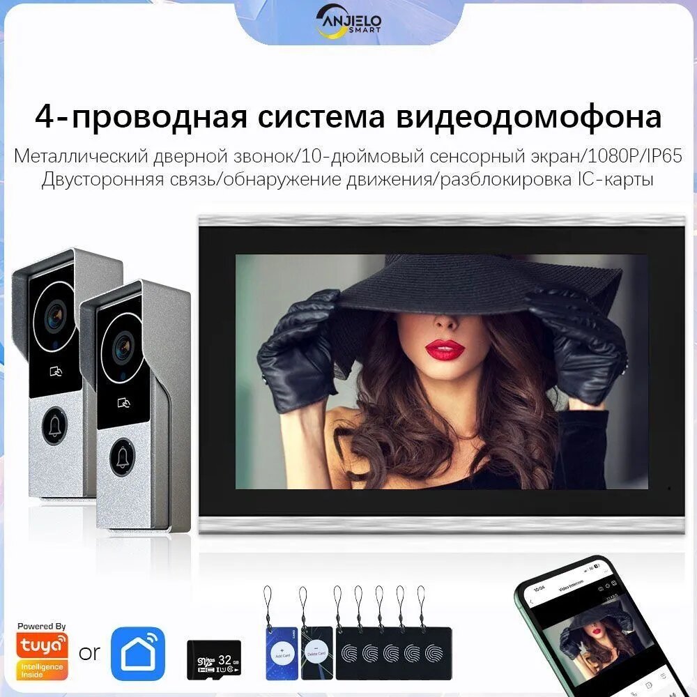 10-дюймовый сенсорный домашний видеомонитор, 1080p металлический дверный звонок tuya, с функцией разблокировки IC-карты, обнаружение движения