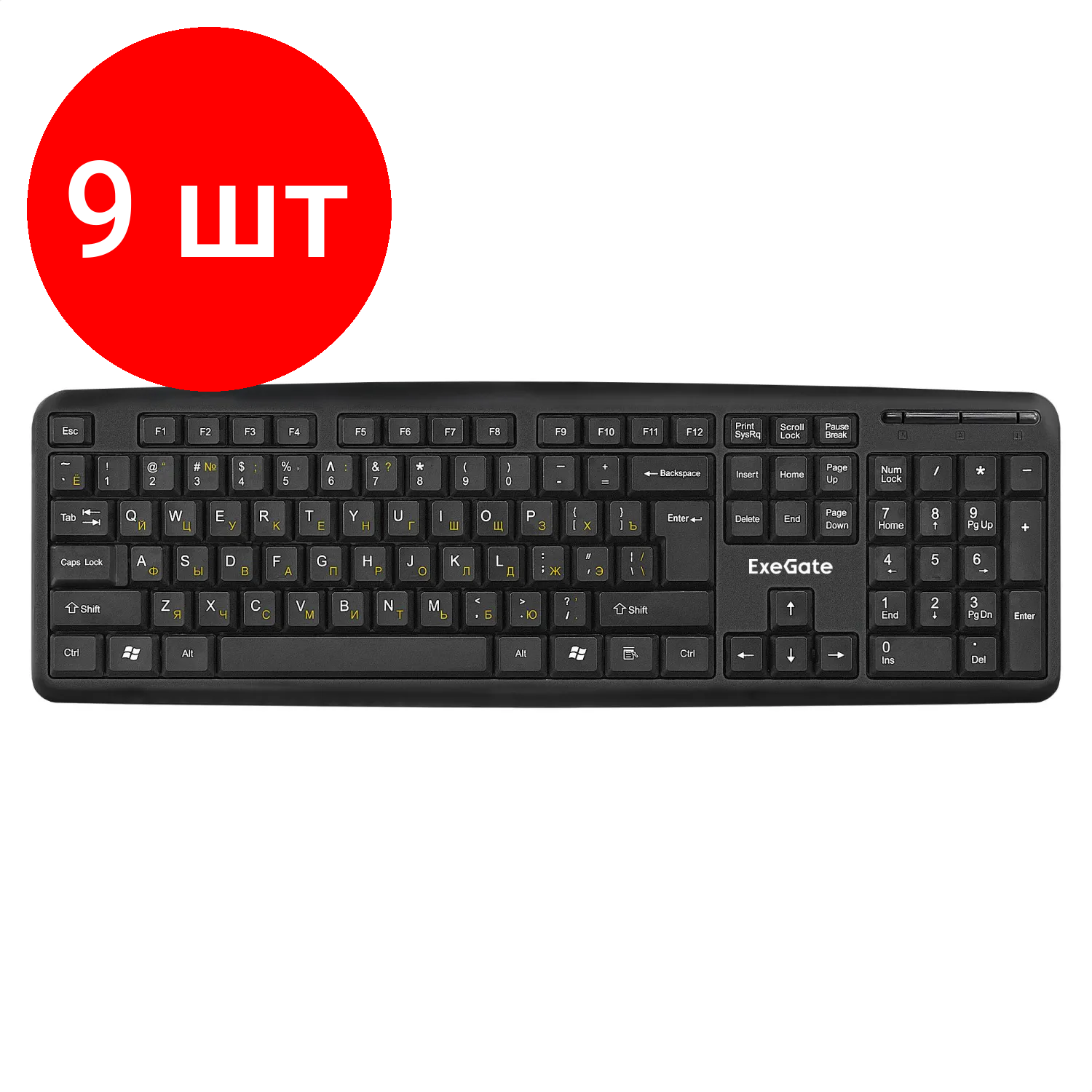 Комплект 9 штук, Клавиатура ExeGate LY-331L черный USB Color box