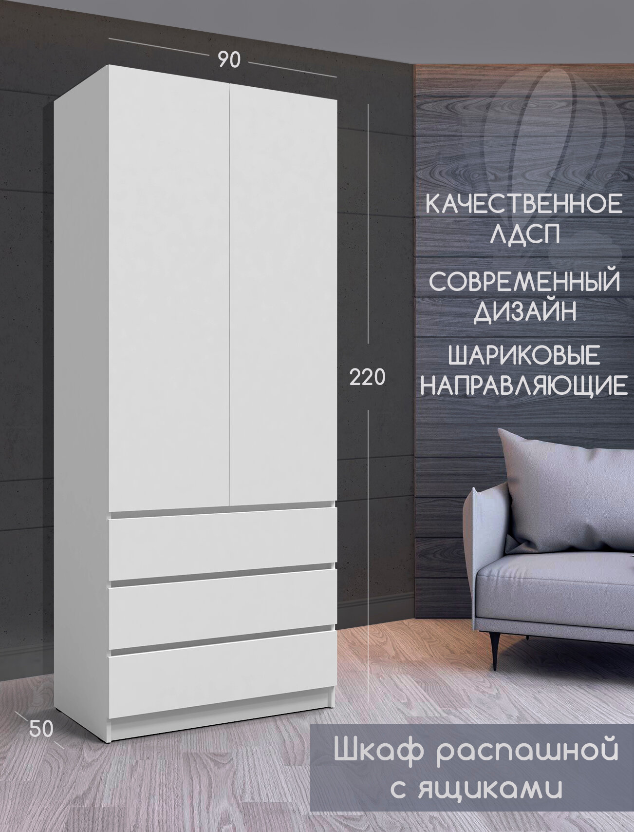 Шкаф распашной КарИВи 9.0 90x220 Белый