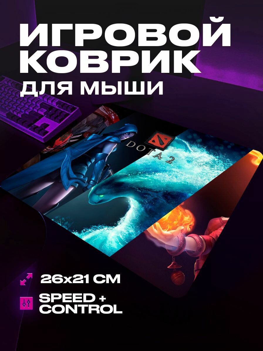 Коврик для мыши большой игровой DOTA 2 26 на 21 аниме