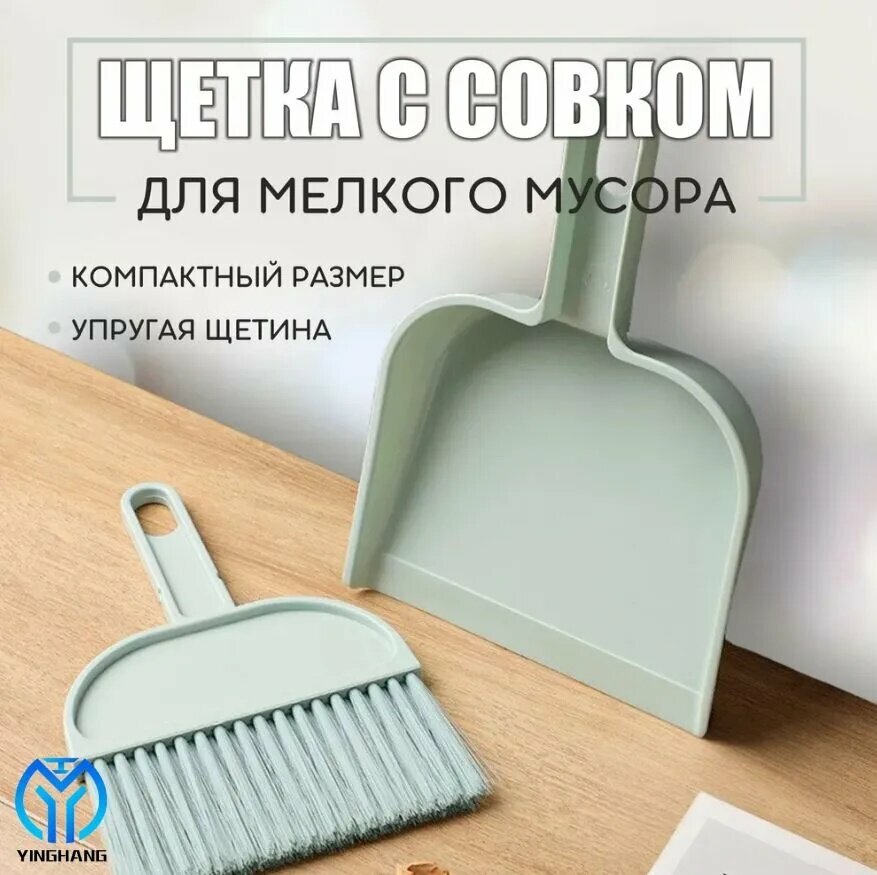 Щетка для уборки, 1 шт