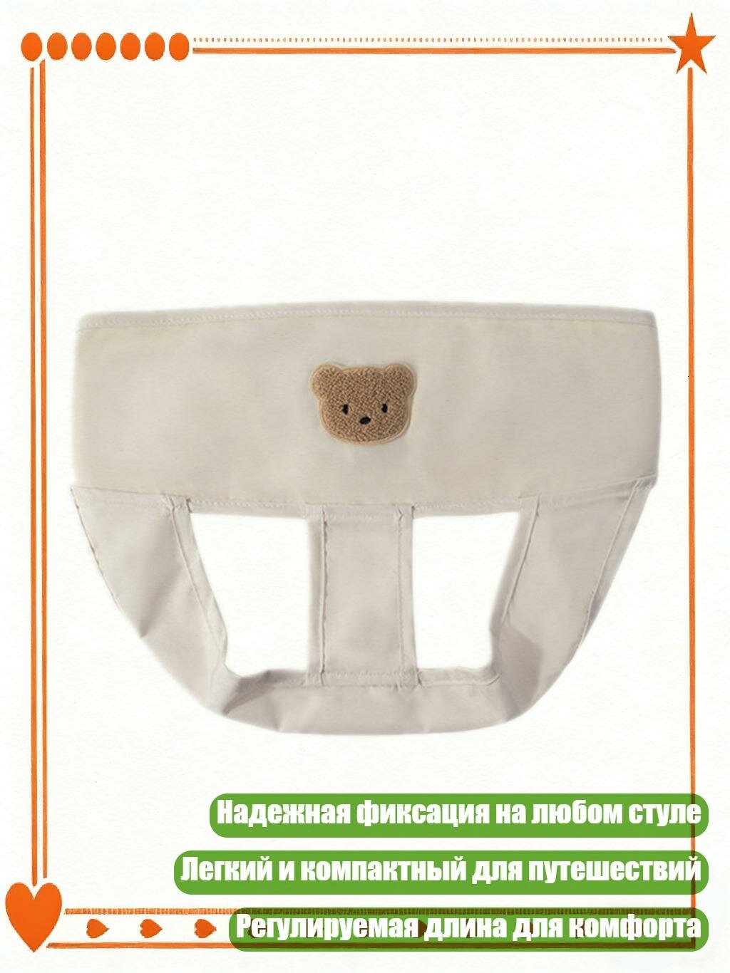 Детский ремень безопасности для высокого стульчика, A