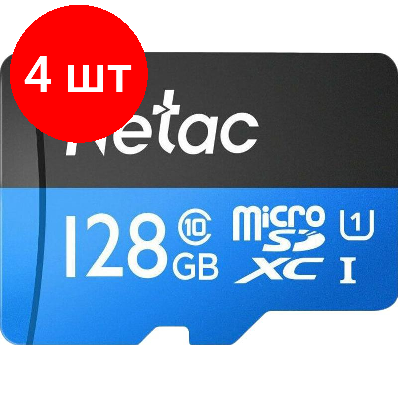 Комплект 4 штук, Карта памяти Netac P500 Standard MicroSDXC 128GB U1/C10 up to 90MB