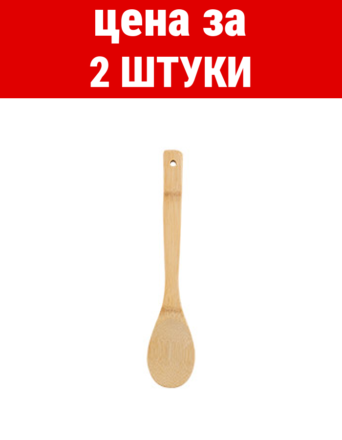 Комплект 2 шт, ложка кулинарная бамбук 30Х6СМ (12/96) скрап