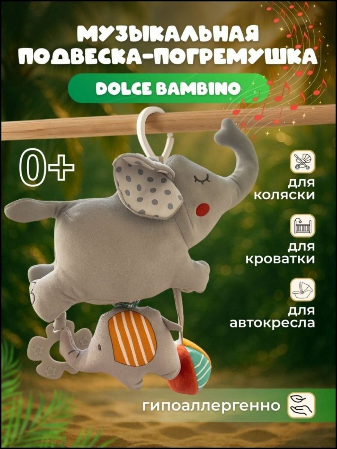 Игрушка-подвеска