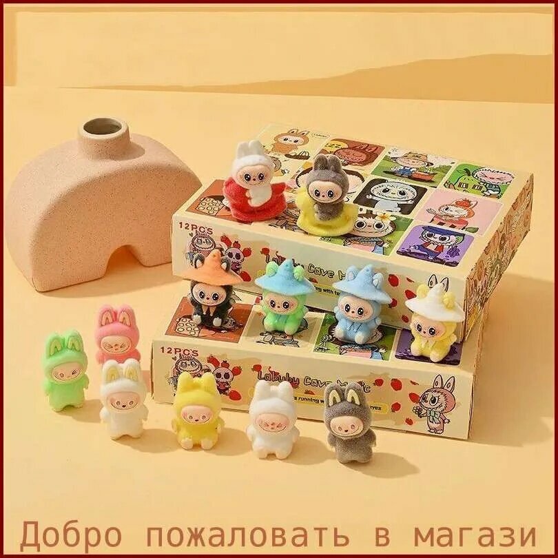 12-секционный набор Labubu с дырочками, сюрприз-подарок с удовольствием от протыкания