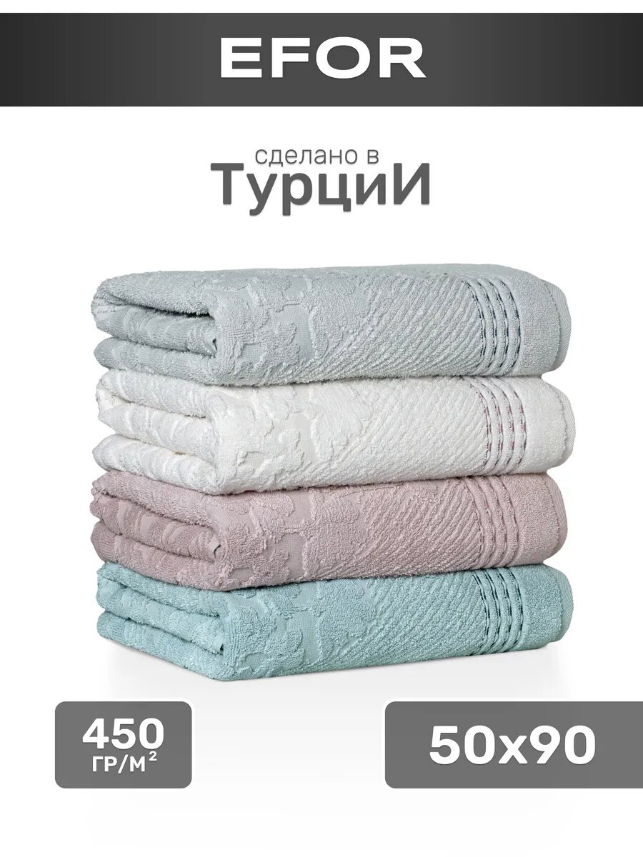 Турецкие полотенца банные махровые 50х90 - 4шт