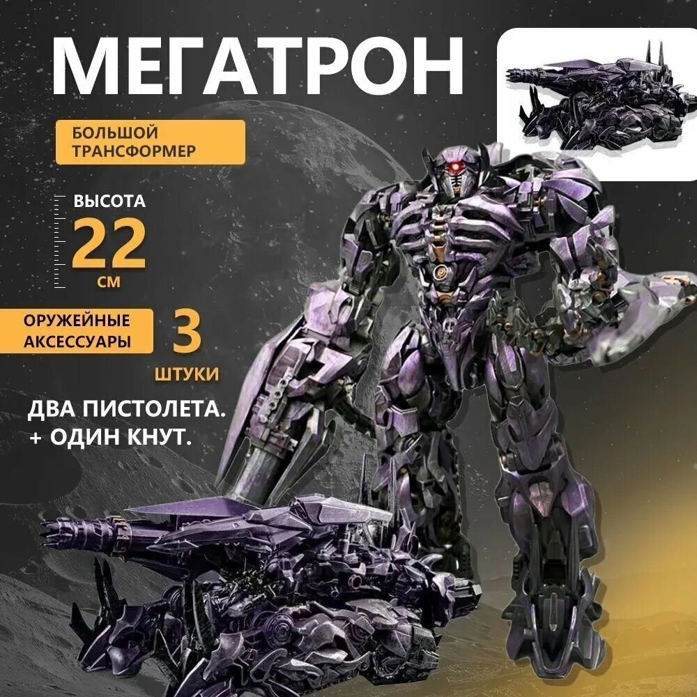 Трансформеров Shockwave 20cm Деформация два в одном, Роботы, танки, 2 в 1 подарок мальчику , девушка