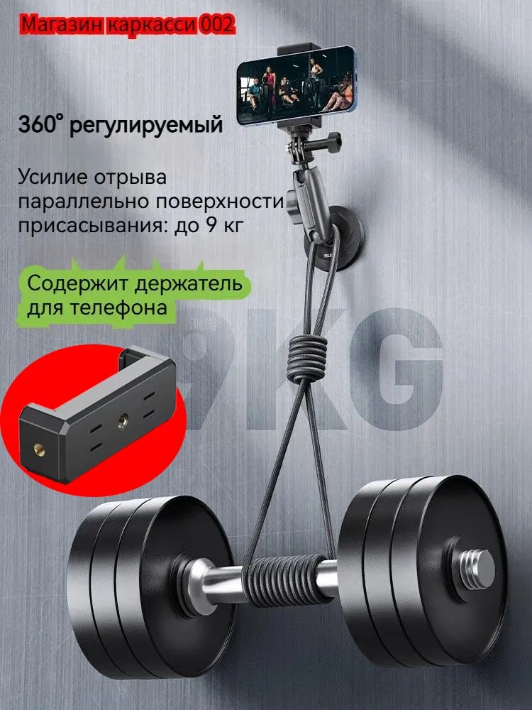Машине Крепление на присосках для камера / телефона / GoPro экшн камера , telesin TE-SUC-010, Содержит держатель для телефона