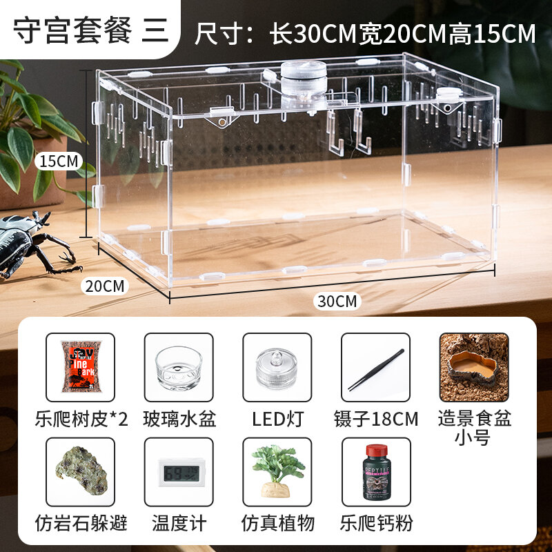 Набор для разведения гекконов леопардовых, ящик для рептилий, ящик для пауков и насекомых, экологический ящик из акрила, большой комплект