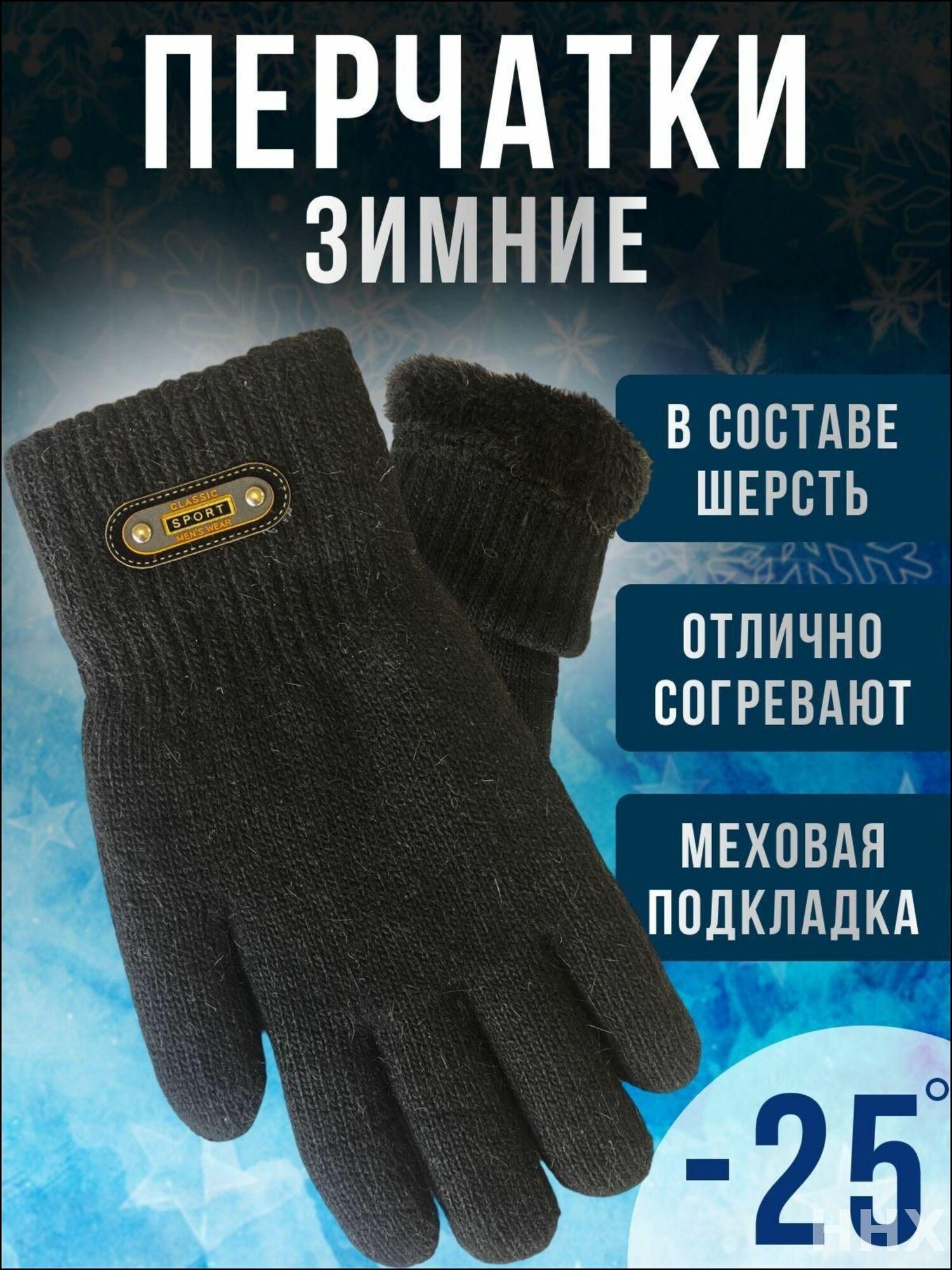 Перчатки King Trout