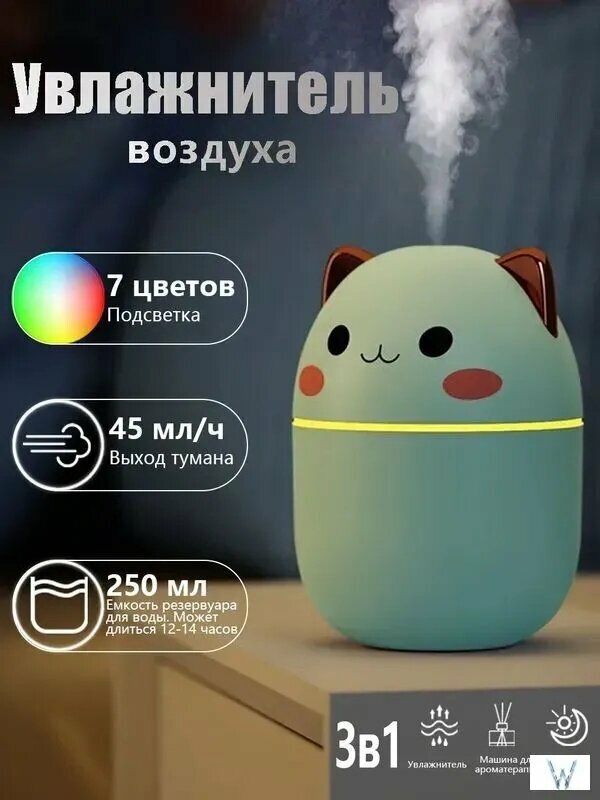 Увлажнитель воздуха для дома настольный, зеленый