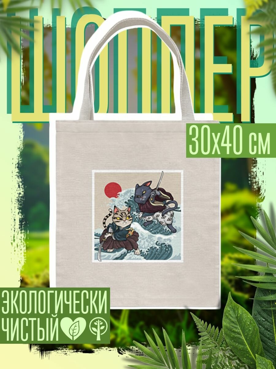 Сумка шоппер