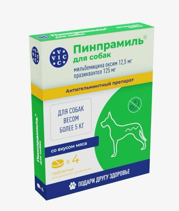 Пинпрамиль 12,5 мг/125 мг антигельминтный препарат для собак крупных пород - 4 таблетки